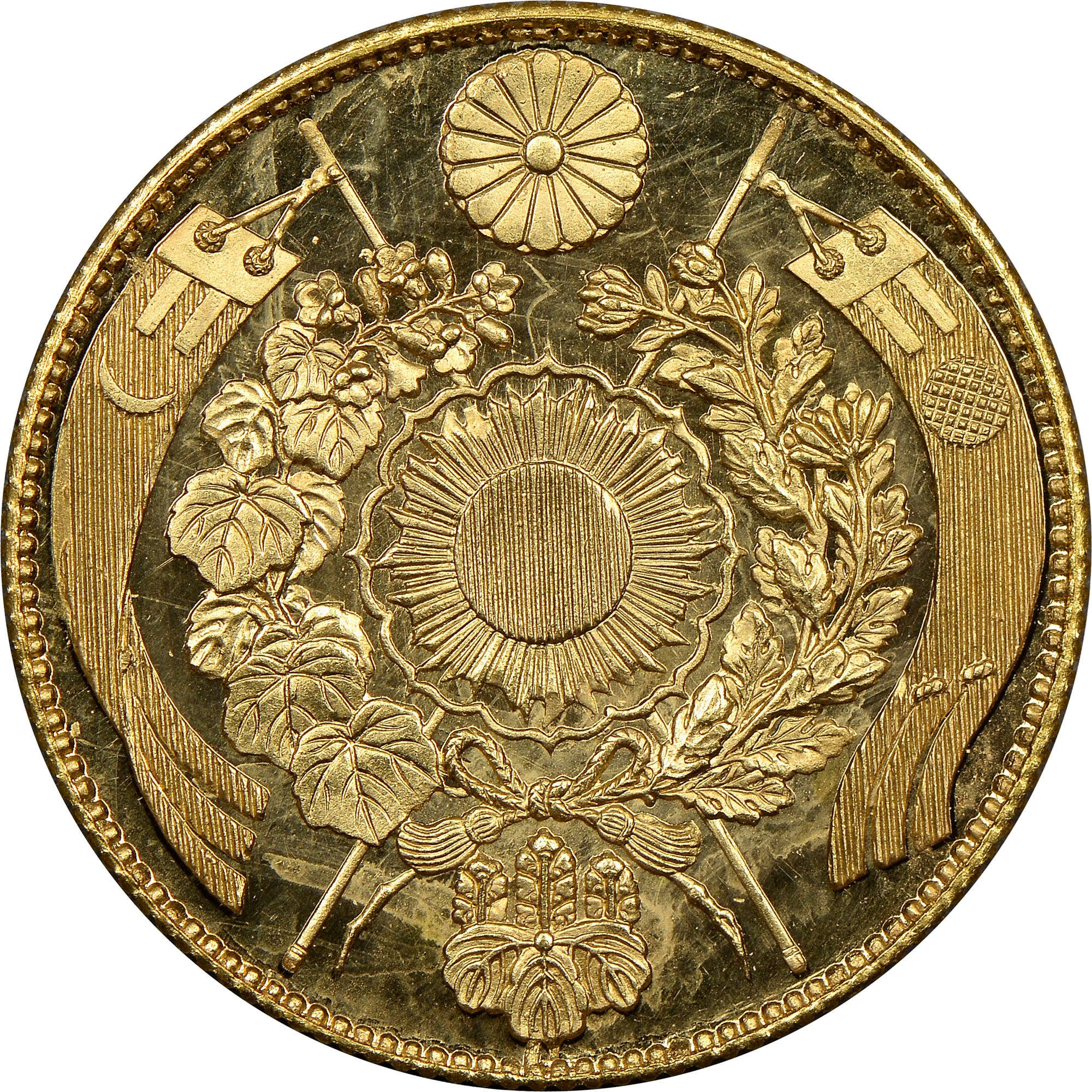 Japan 5 Yen Y 11 Prices & Values | NGC