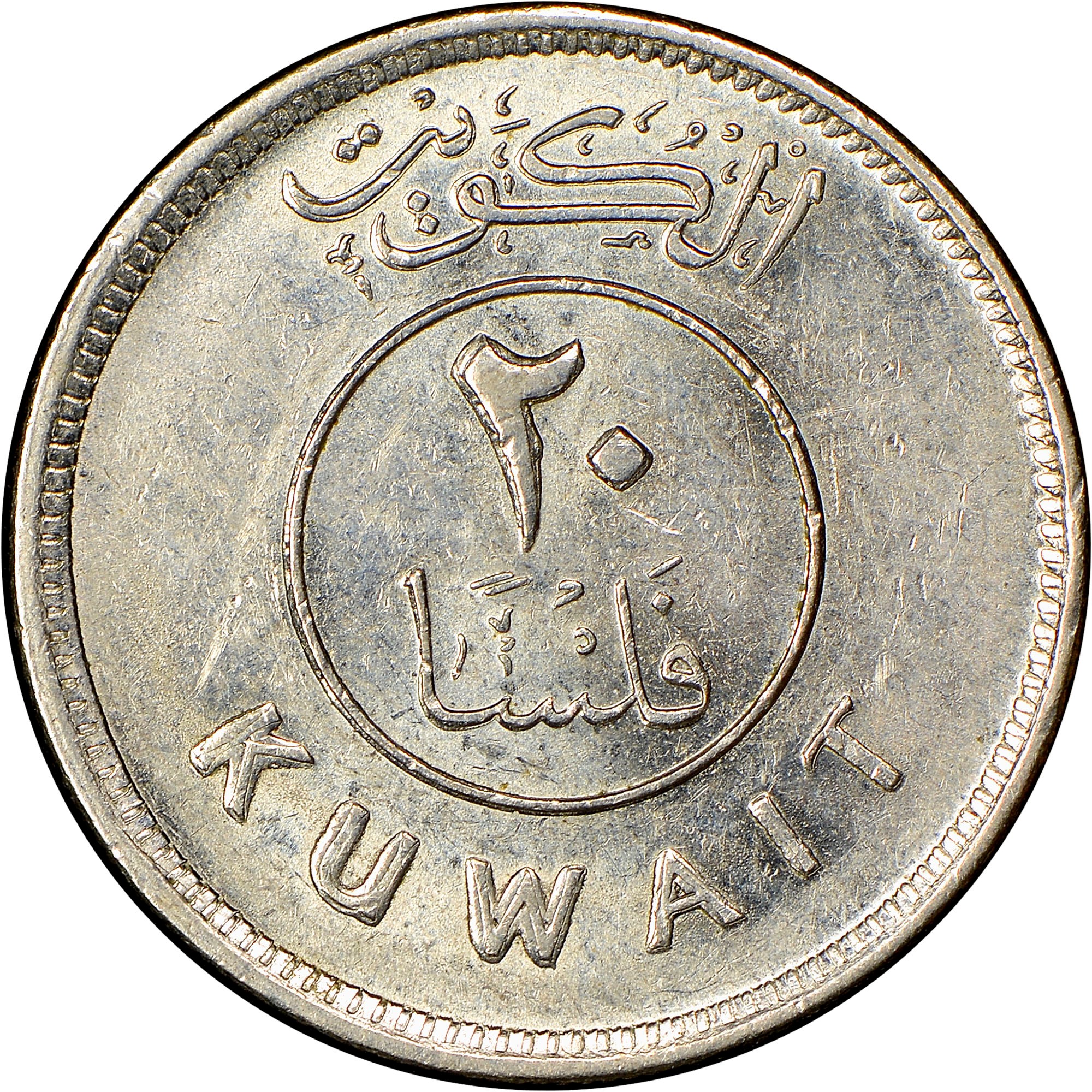 Kuwait 20 Fils KM 12 Prices & Values | NGC