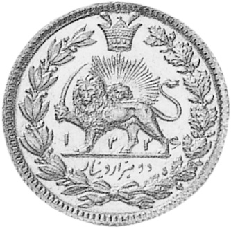 Iran 2000 Dinars KM Pn43 Prices & Values | NGC