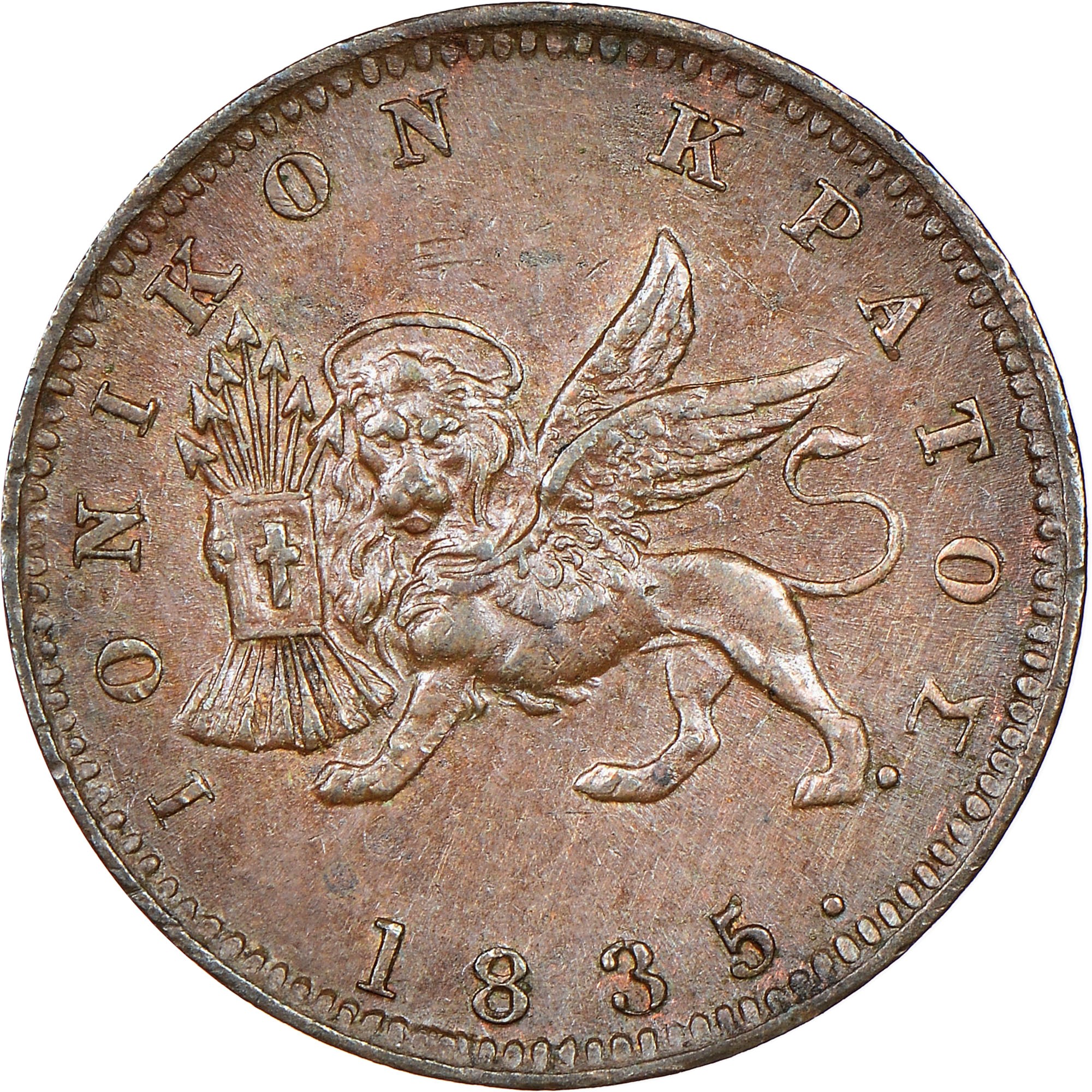 Ionian Islands Lepton KM 34 Prices & Values | NGC