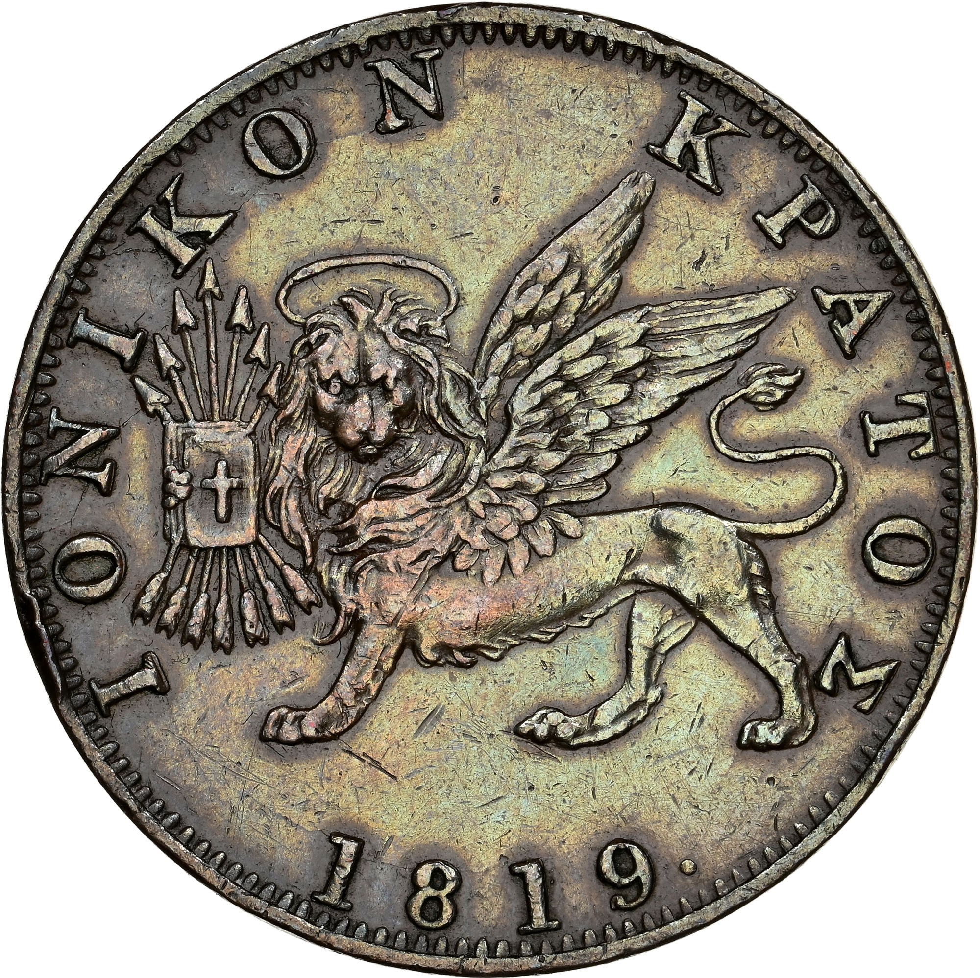 Ionian Islands Obol KM 32 Prices & Values | NGC