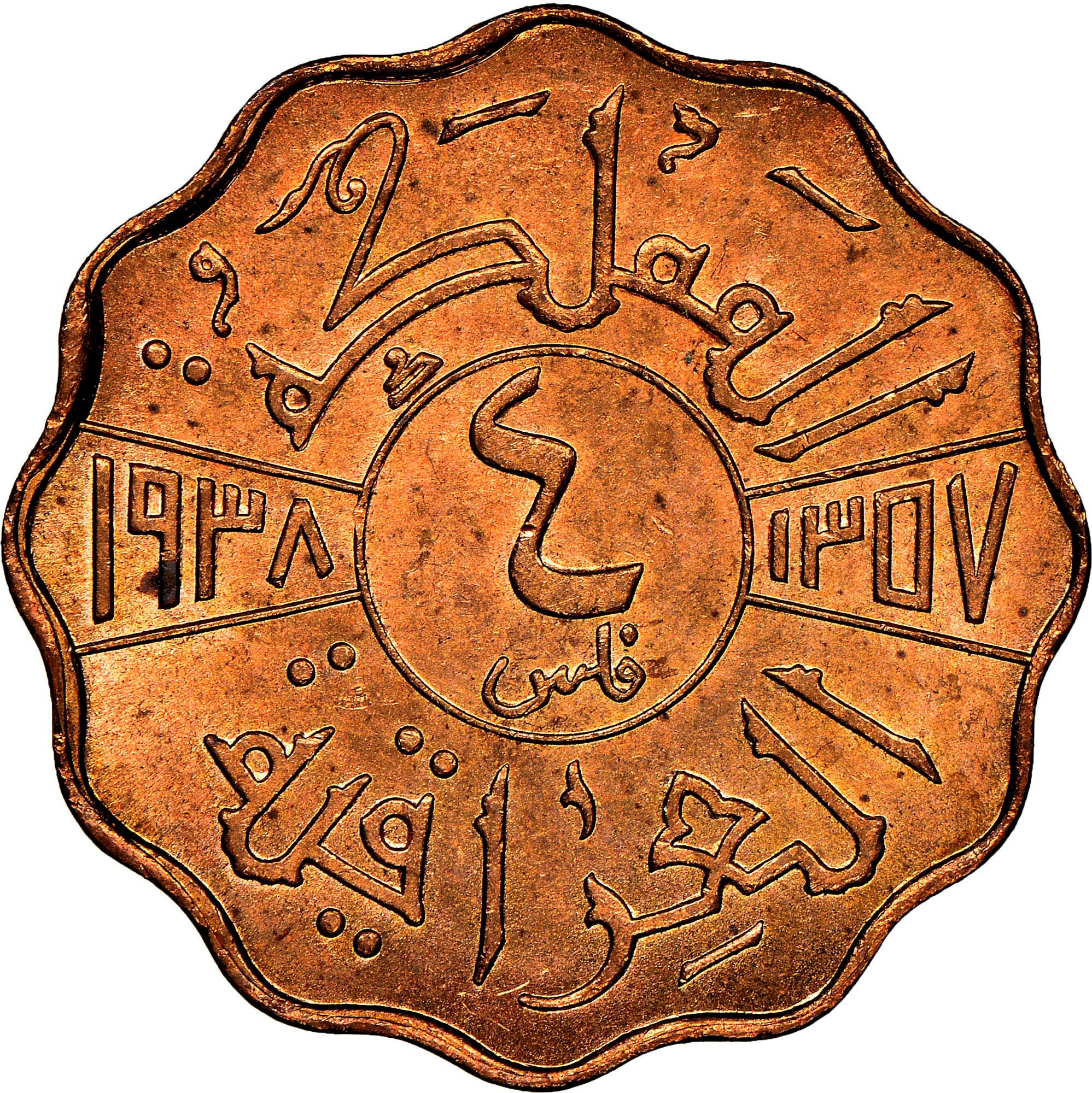Iraq 4 Fils KM 105b Prices & Values | NGC