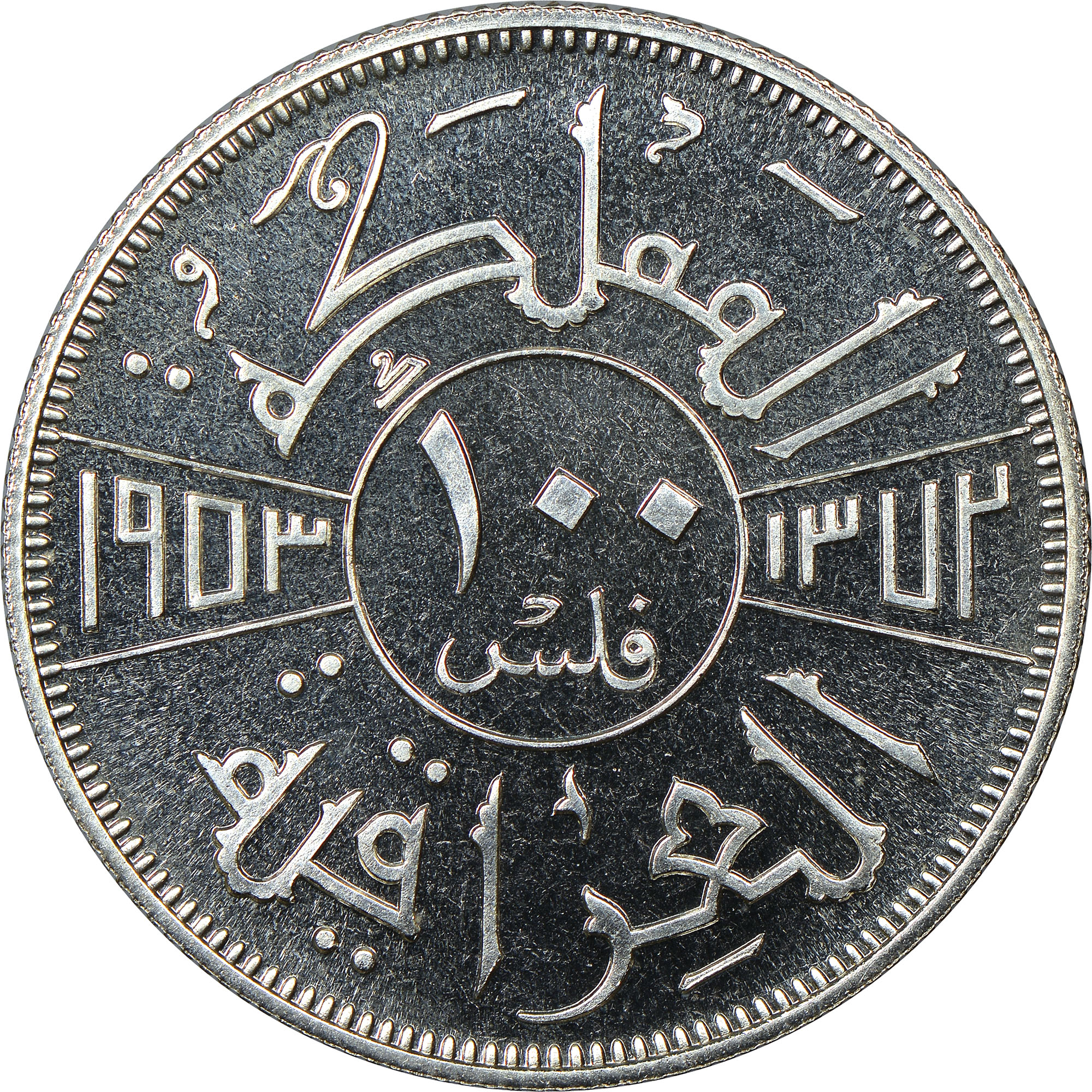 Iraq 100 Fils KM 115 Prices & Values | NGC