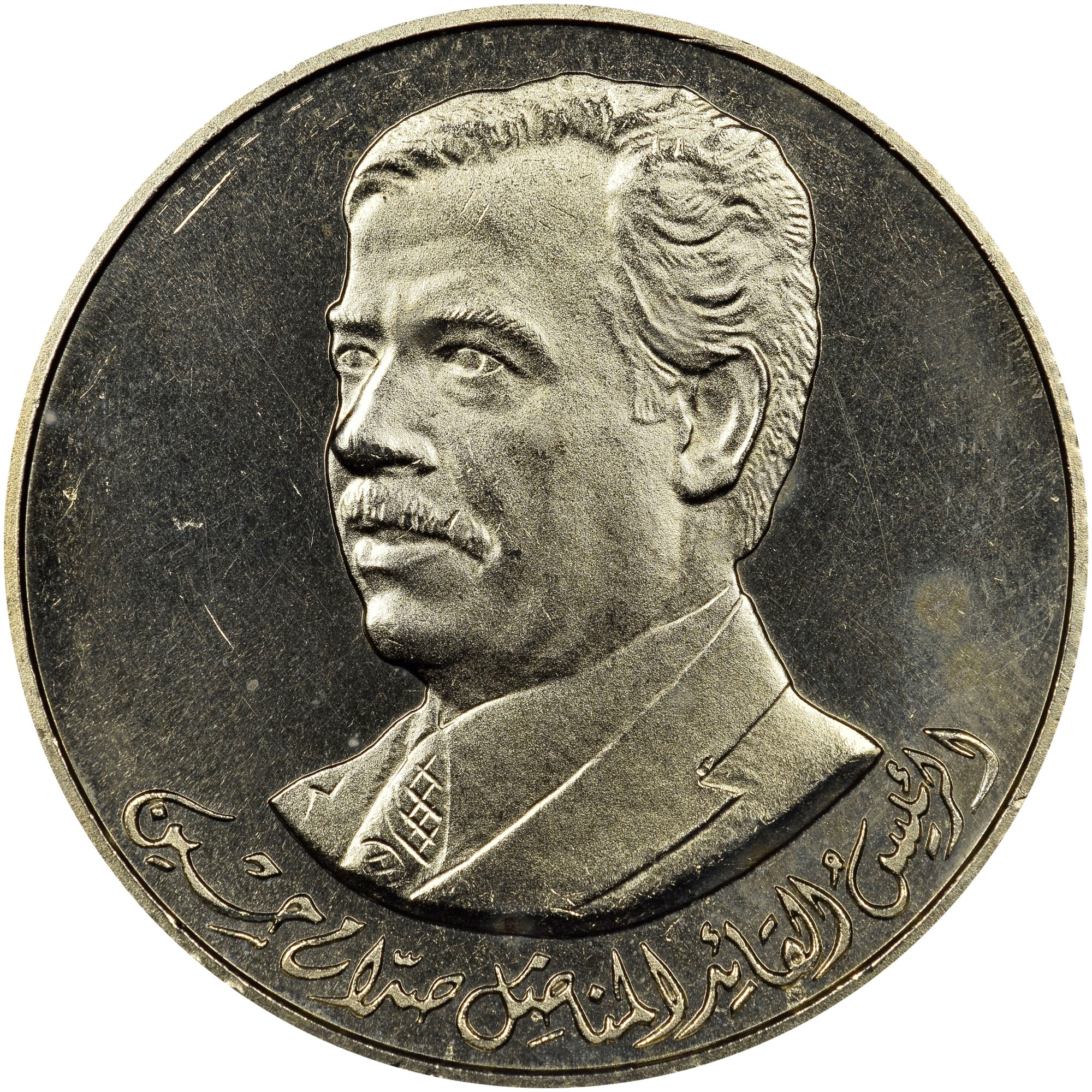 Iraq 250 Fils KM 146 Prices Values NGC