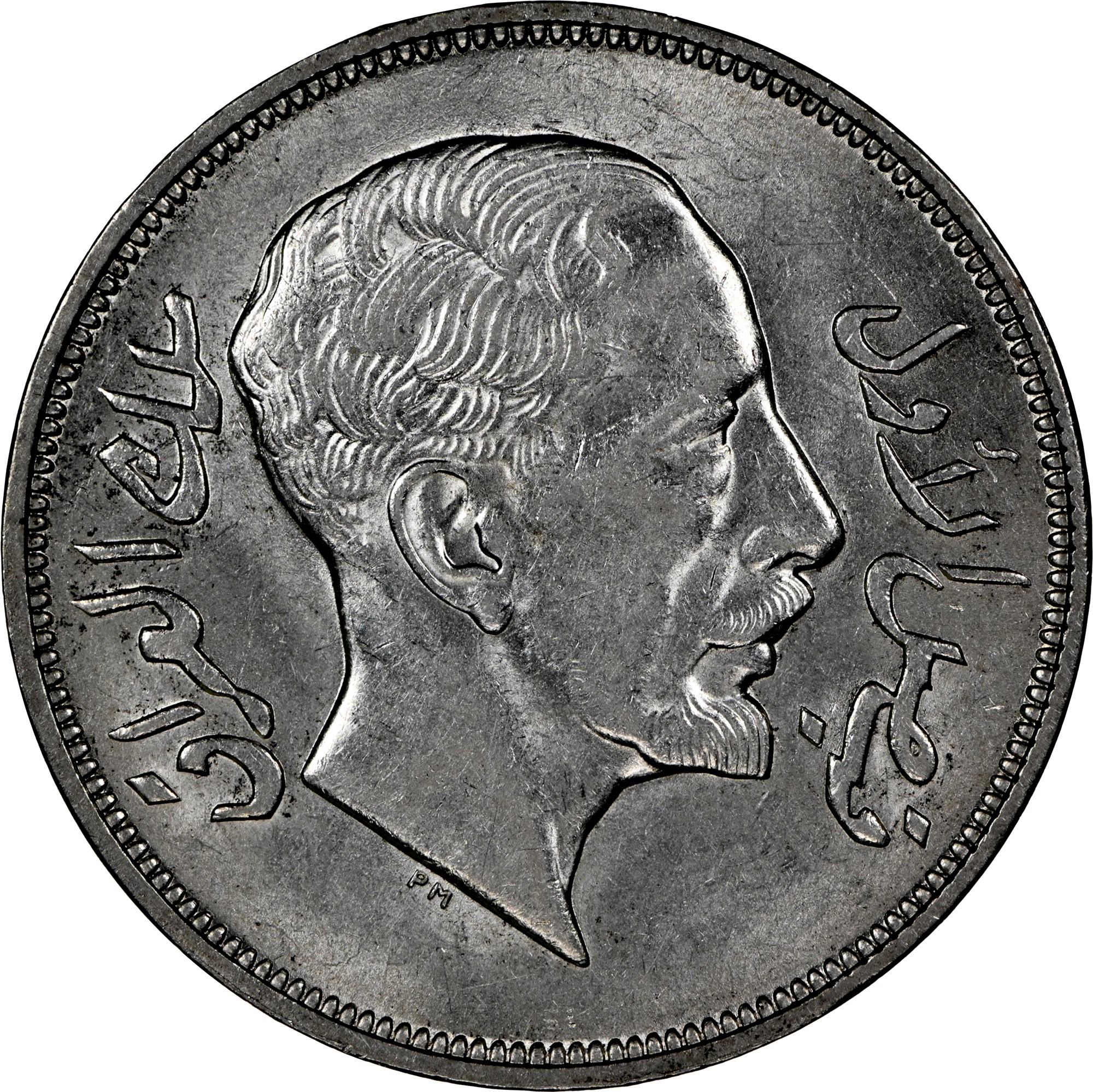 Iraq Riyal KM 101 Prices & Values | NGC