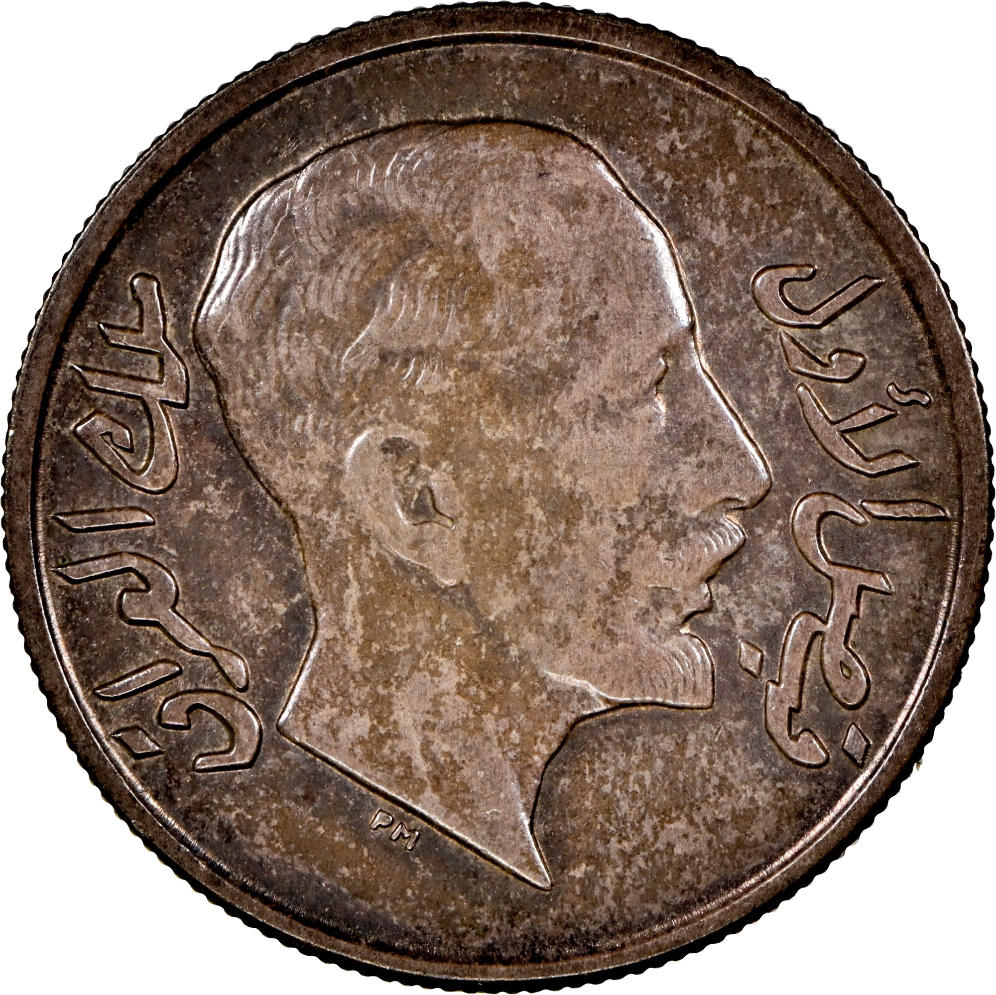 Iraq 20 Fils KM 99 Prices & Values | NGC