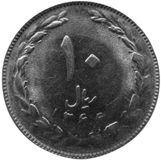 Iran 10 Rials KM 1235.2 Prices & Values | NGC