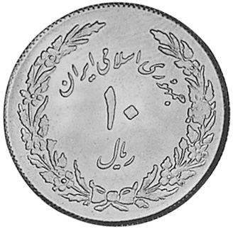 Iran 10 Rials KM 1243 Prices & Values | NGC