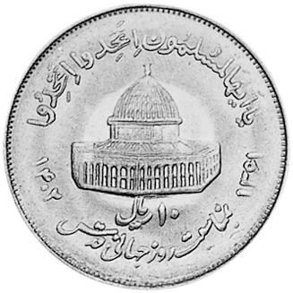 Iran 10 Rials KM 1249 Prices & Values | NGC
