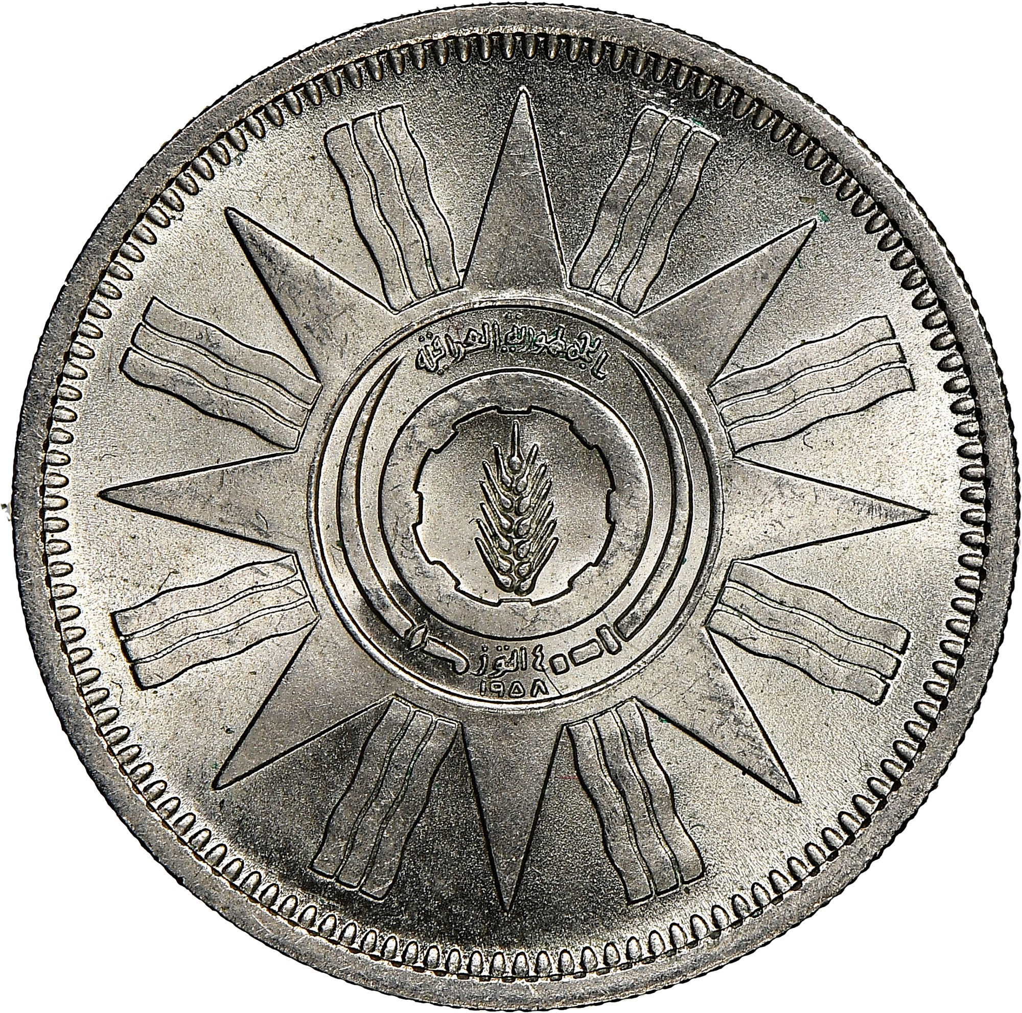 Iraq 50 Fils KM 123 Prices & Values | NGC