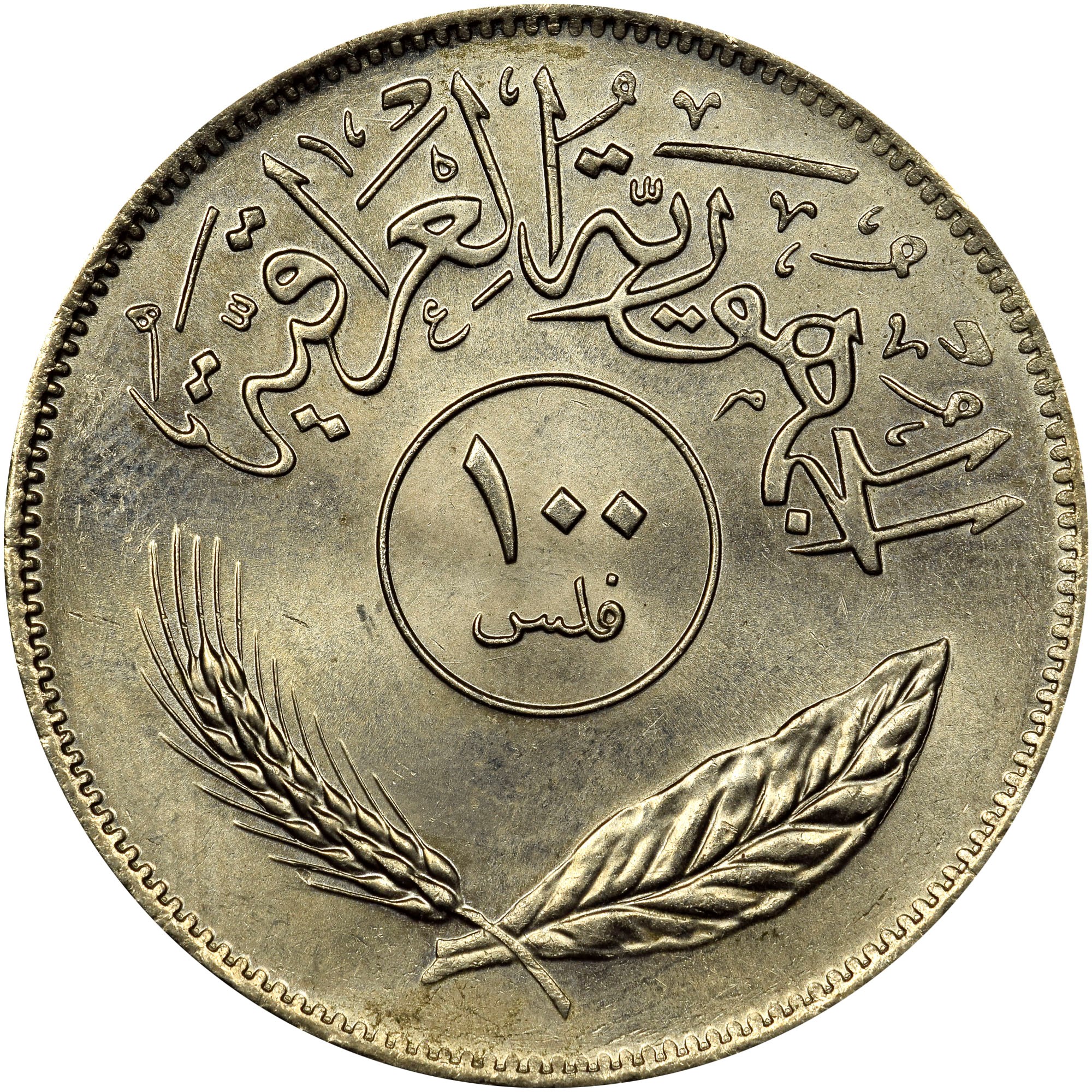 Iraq 100 Fils KM 129 Prices & Values | NGC