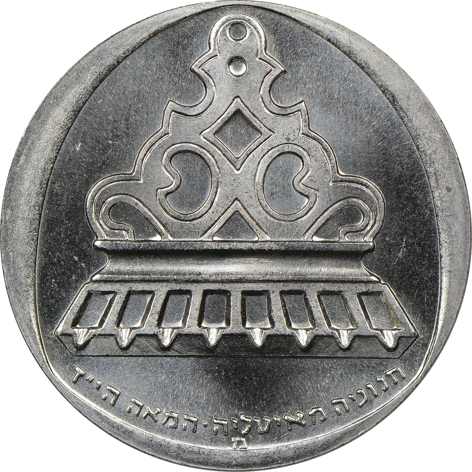 Israel Lira KM 38 Prices & Values | NGC