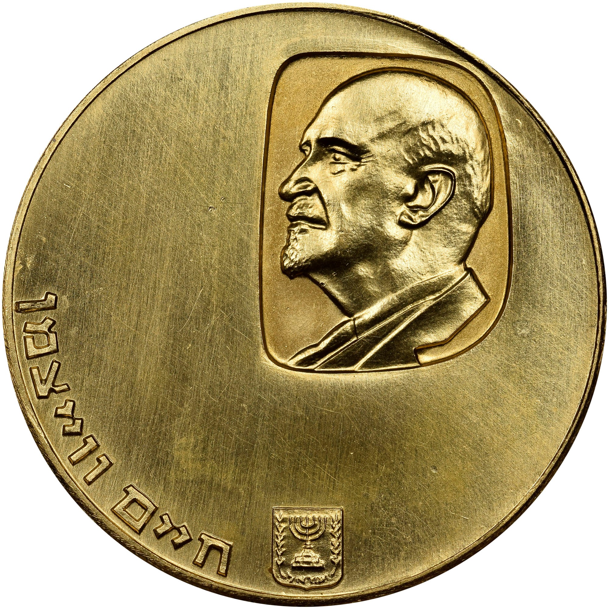 Israel 50 Lirot KM 40 Prices & Values | NGC