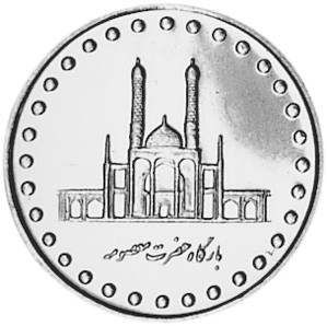 Iran 50 Rials KM 1260 Prices & Values | NGC