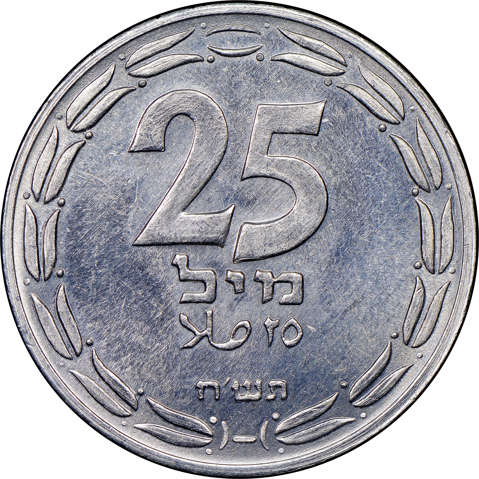 Israel 25 Mils KM 8 Prices & Values | NGC