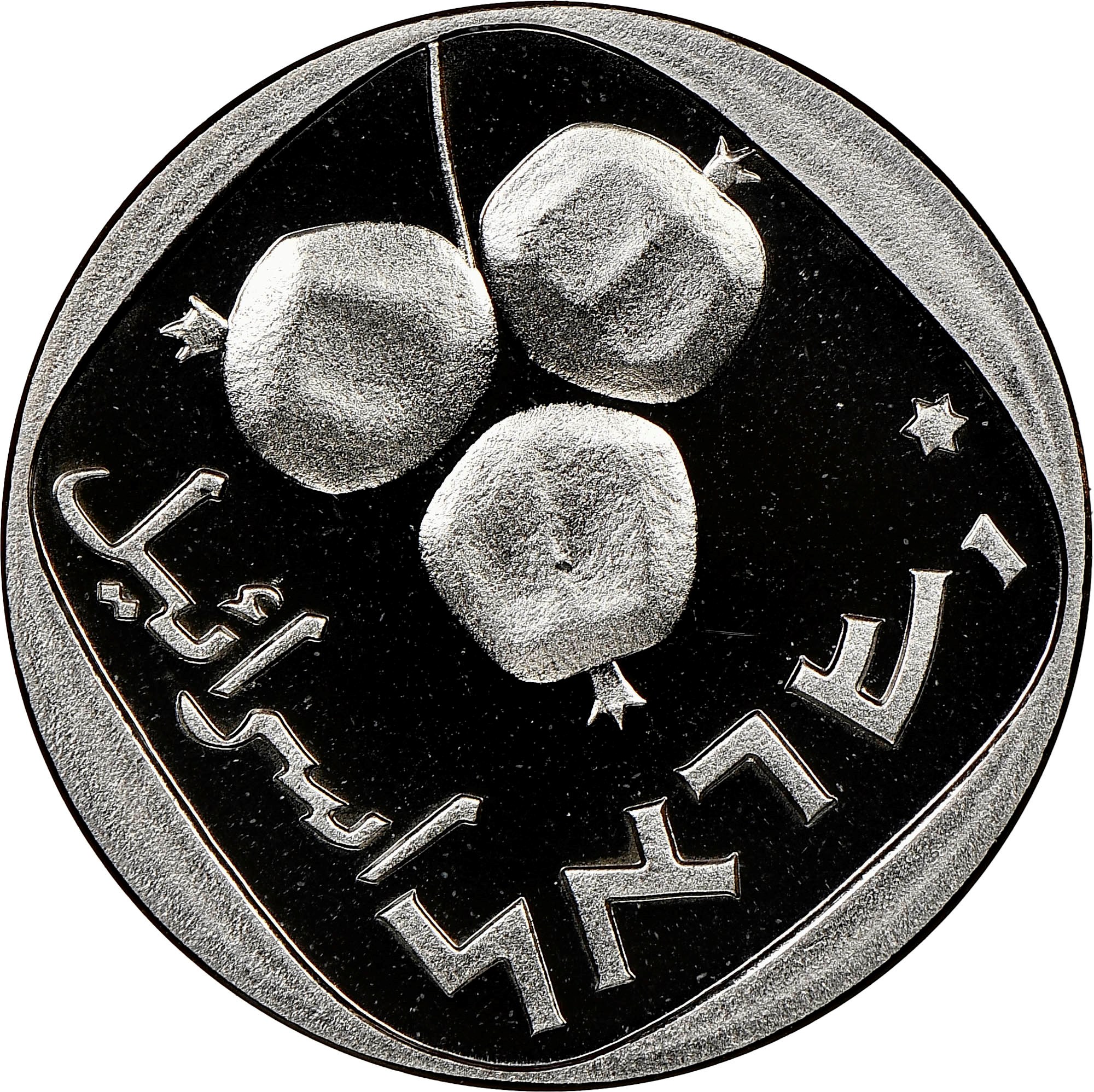 Israel 5 Agorot KM 97 Prices & Values | NGC