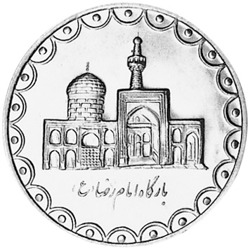 Iran 100 Rials KM 1261.2 Prices & Values | NGC