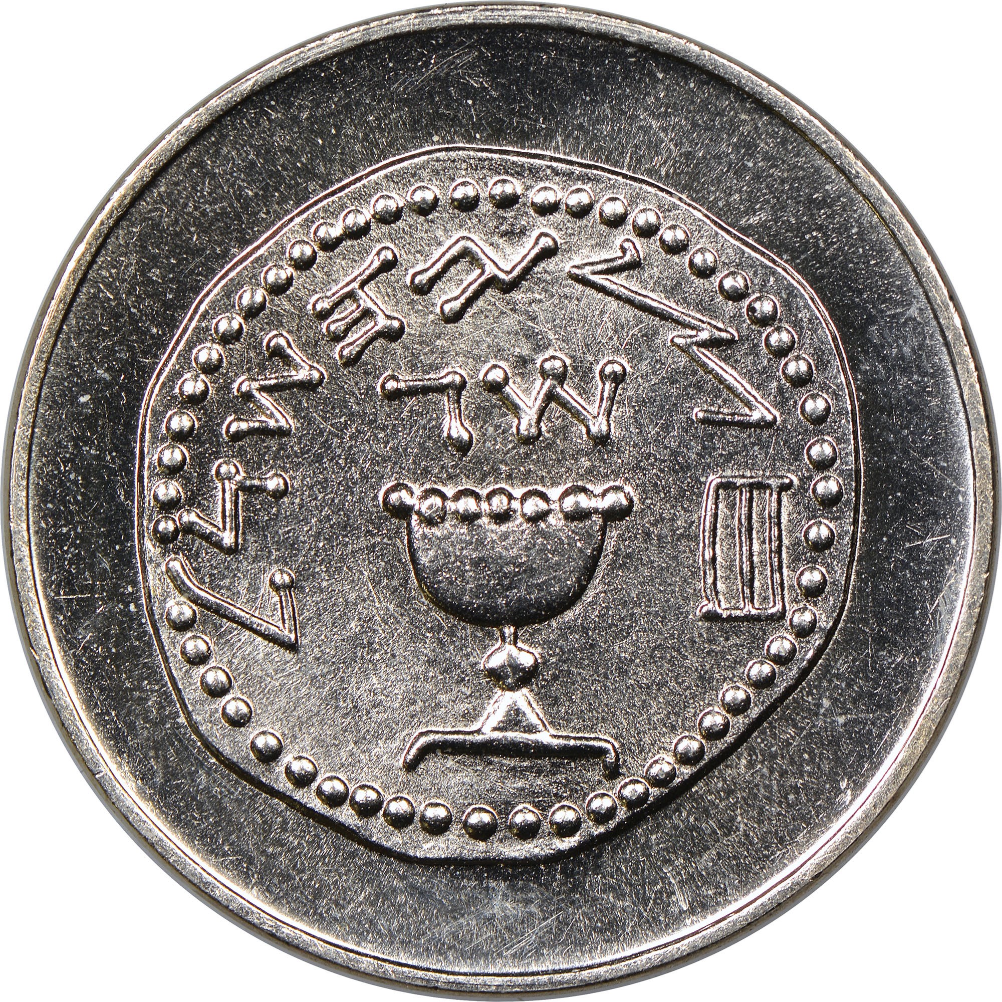 Israel 1/2 Lira KM 31 Prices & Values | NGC