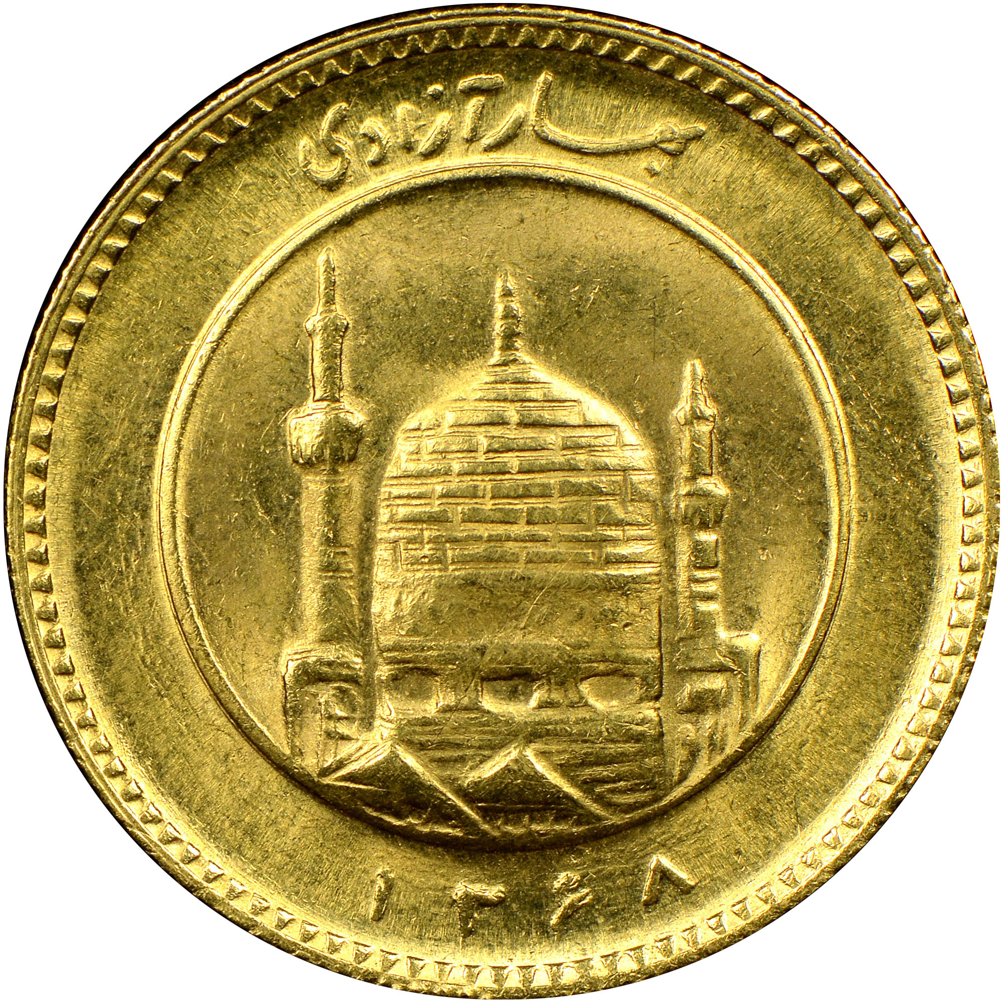 Iran Azadi KM 1248.2 Prices & Values | NGC