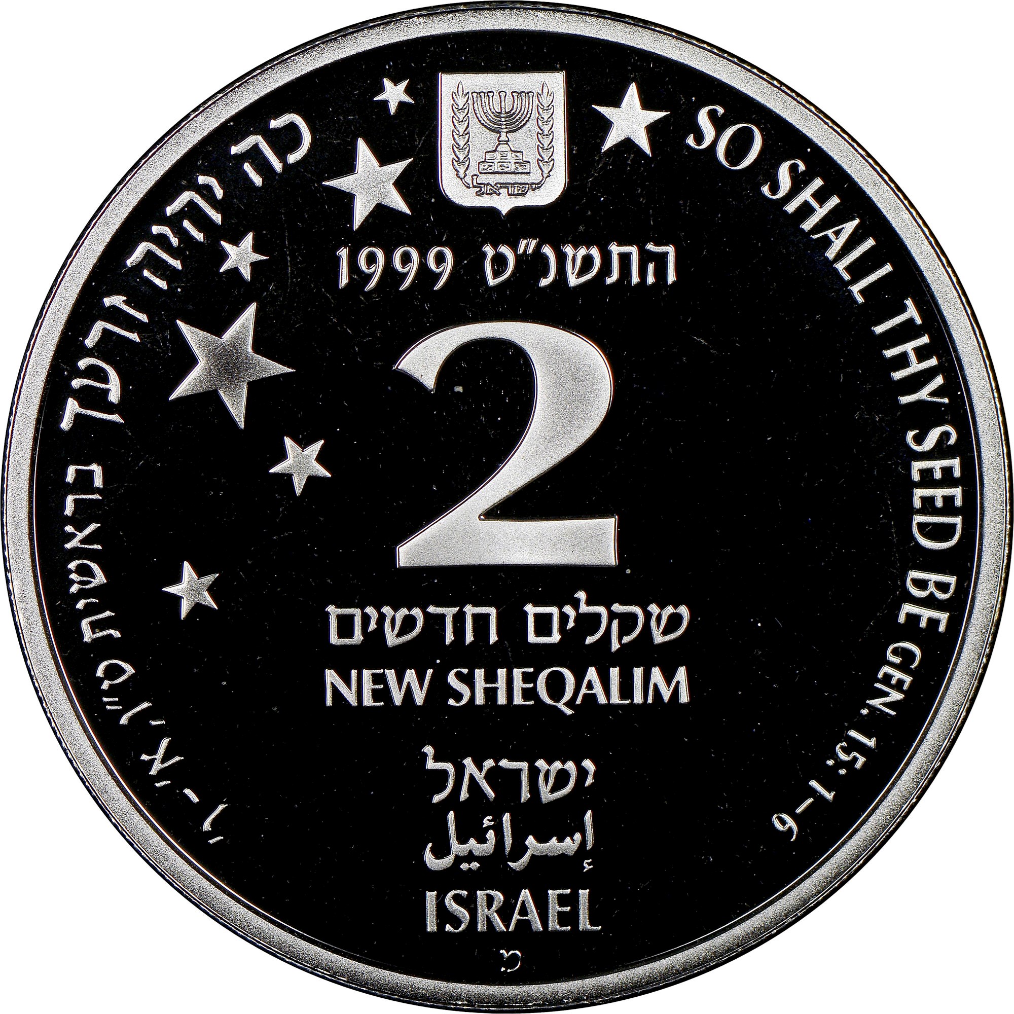 Israel 2 New Sheqalim KM 334 Prices & Values | NGC