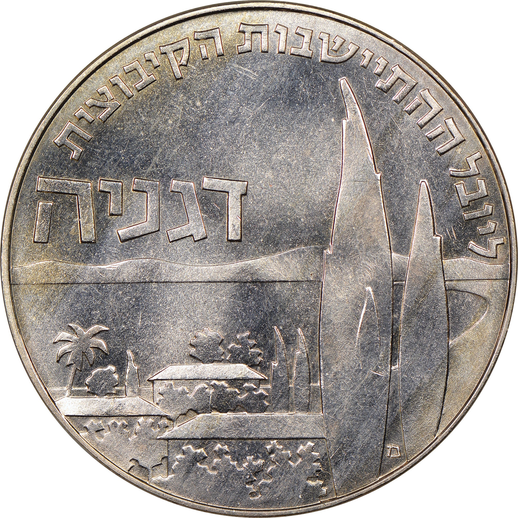 Israel Lira KM 28 Prices & Values | NGC