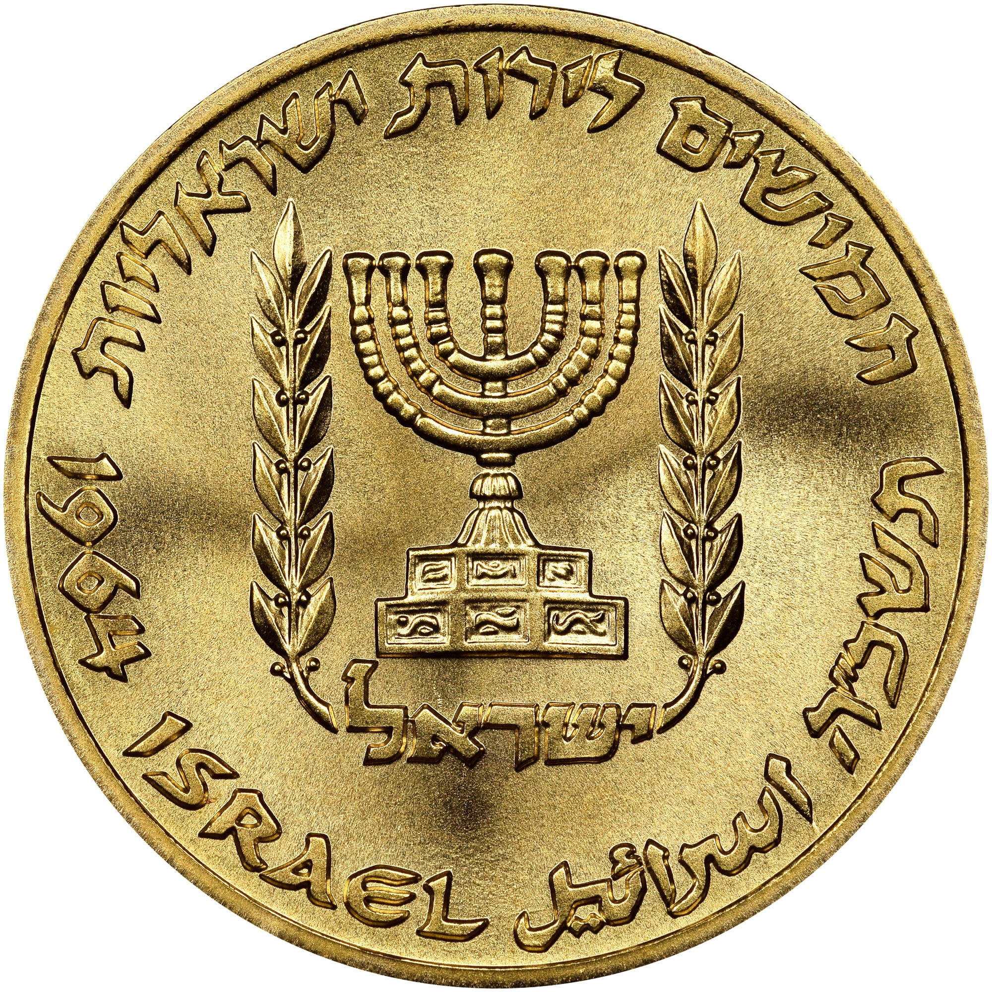 Israel 50 Lirot KM 44 Prices & Values | NGC