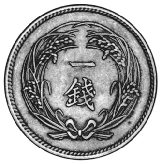 Japan Sen Y 35 Prices & Values | NGC