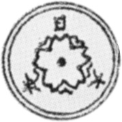 Japan Sen KM 110 Prices & Values | NGC