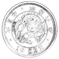 Japan 10 Sen Y 23 Prices & Values | NGC