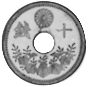 Japan 10 Sen Y 45 Prices & Values | NGC