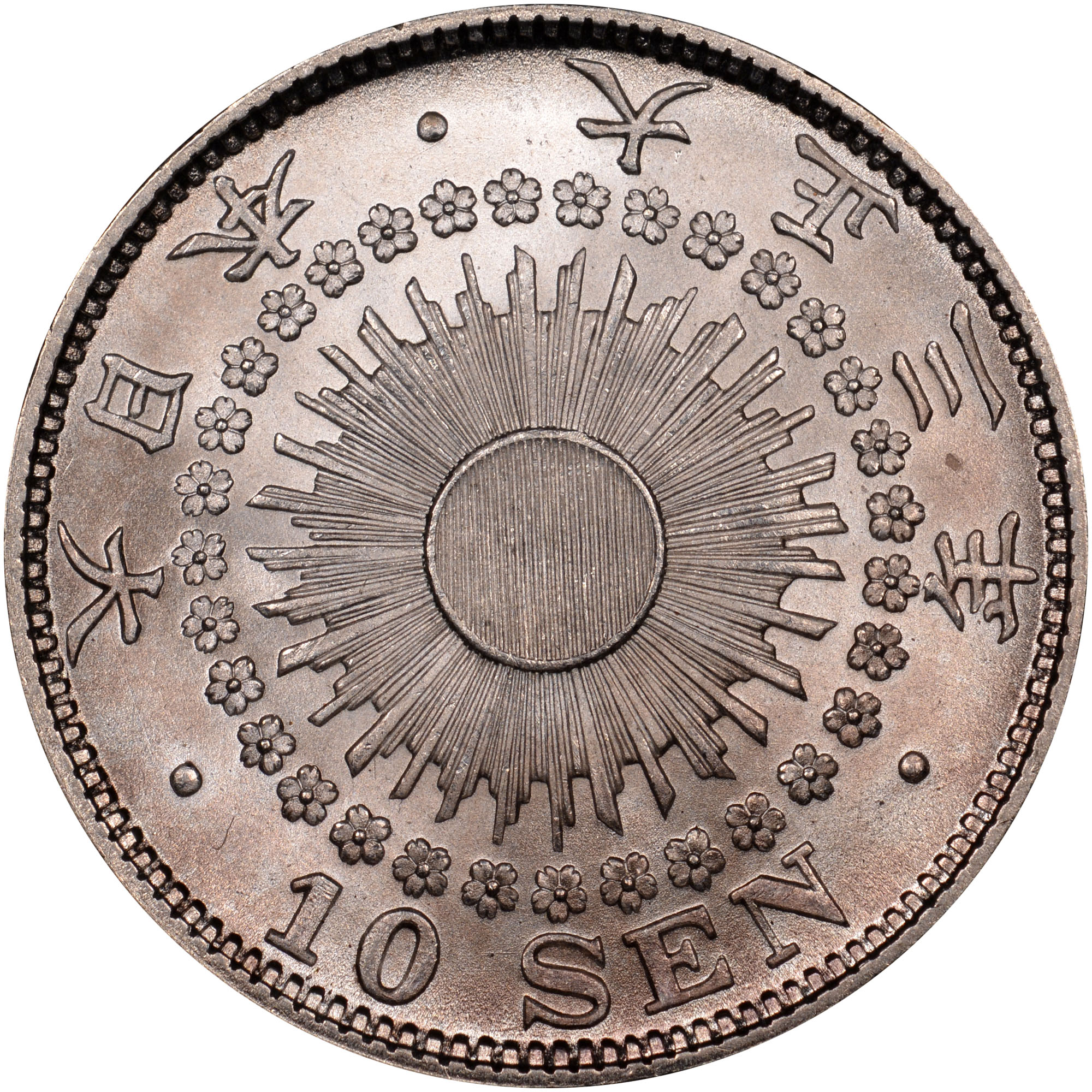 Japan 10 Sen Y 36.2 Prices & Values | NGC