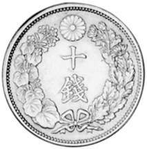 Japan 10 Sen Y 36.2 Prices & Values | NGC