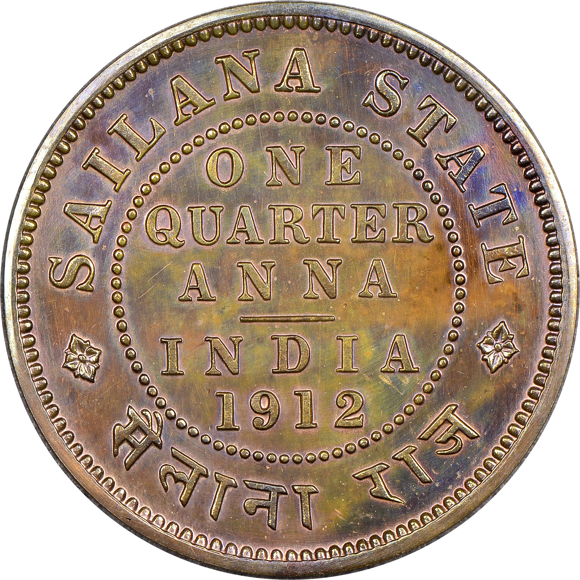 India-Princely States SAILANA 1/4 Anna KM 16 Prices & Values | NGC