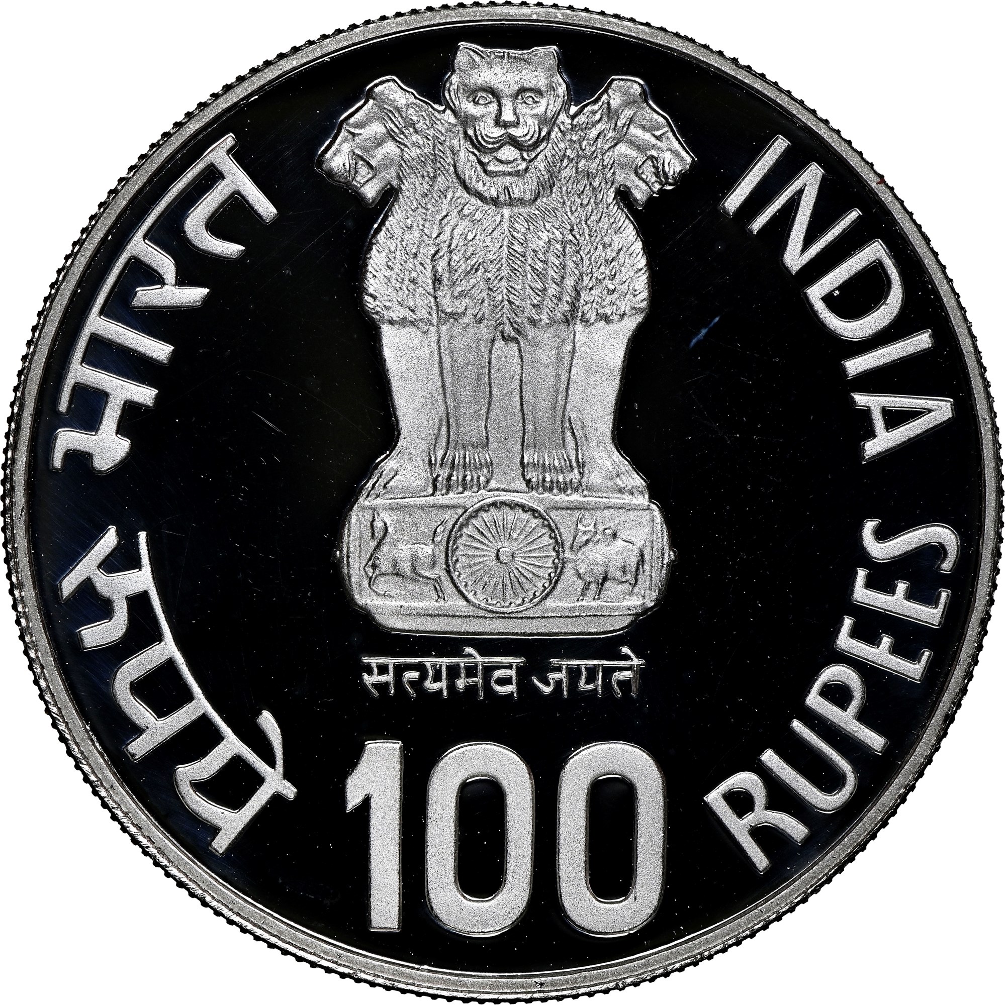 India-Republic 100 Rupees KM 277 Prices & Values | NGC