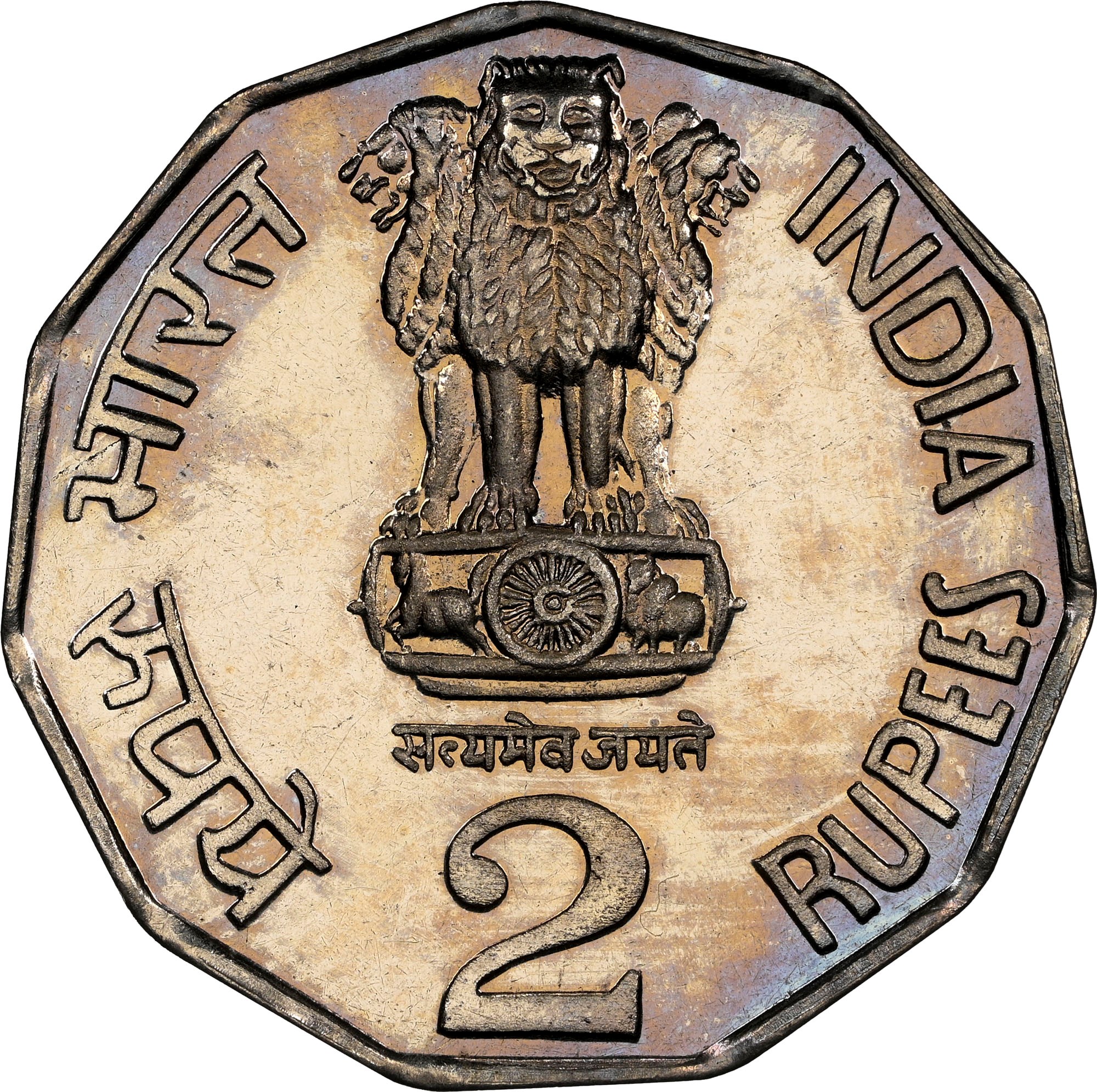 India-Republic 2 Rupees KM 126.1 Prices & Values | NGC