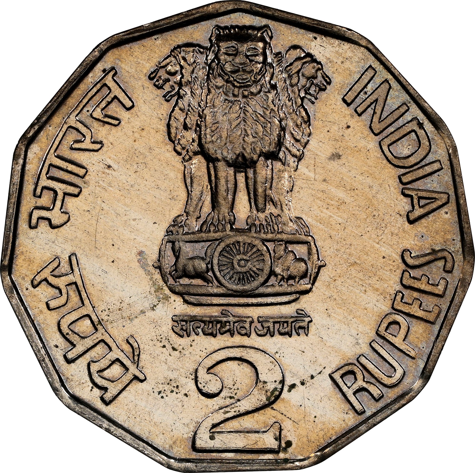 India-Republic 2 Rupees KM 127.1 Prices & Values | NGC
