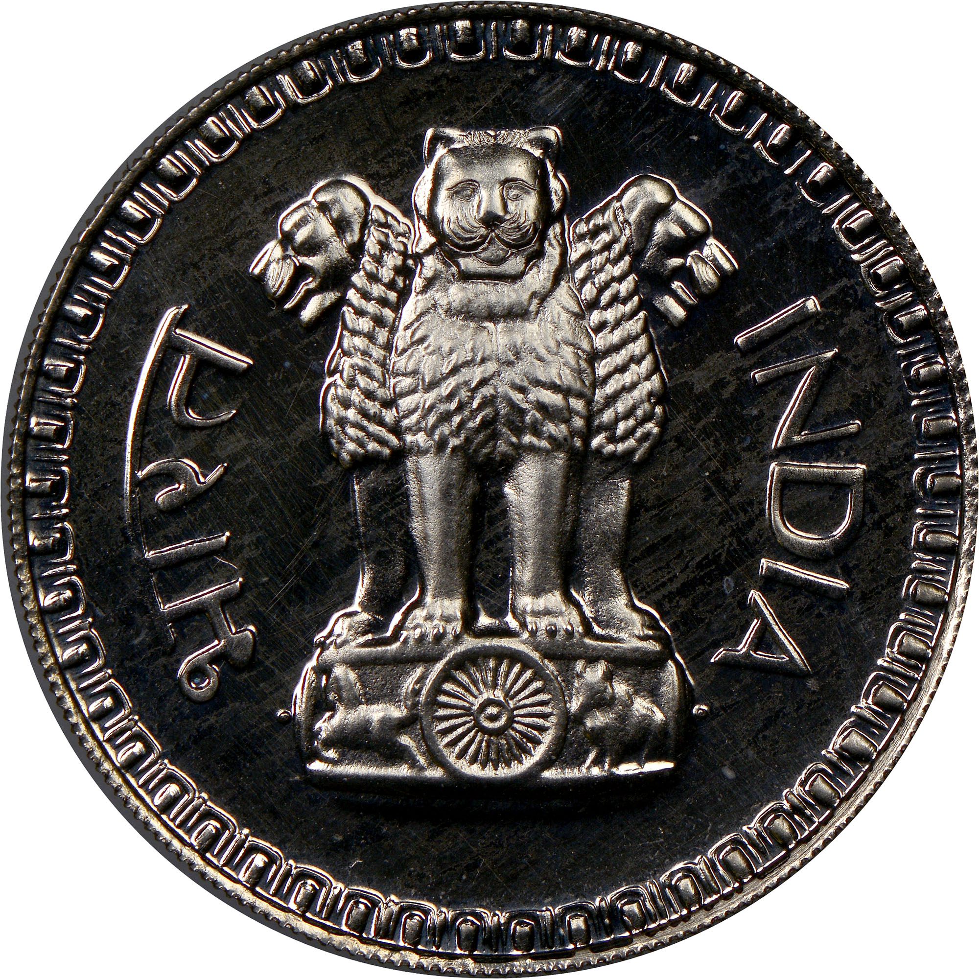 India-Republic Rupee KM 75.2 Prices & Values | NGC