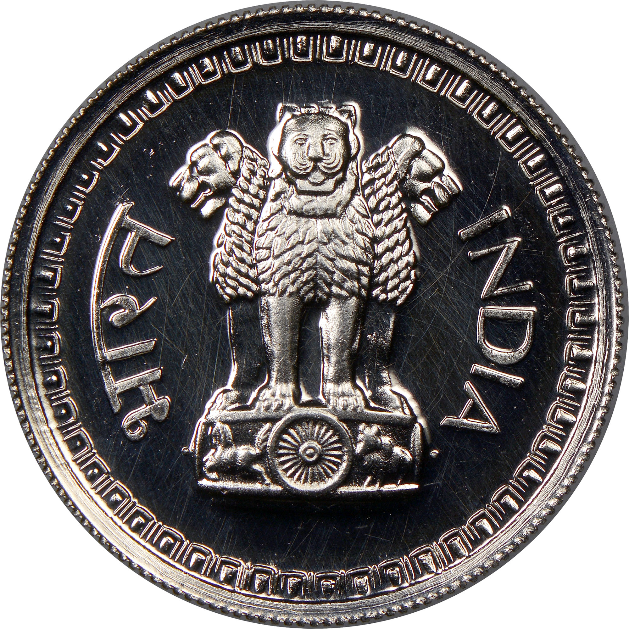 India-Republic 50 Paise KM 58.3 Prices & Values | NGC