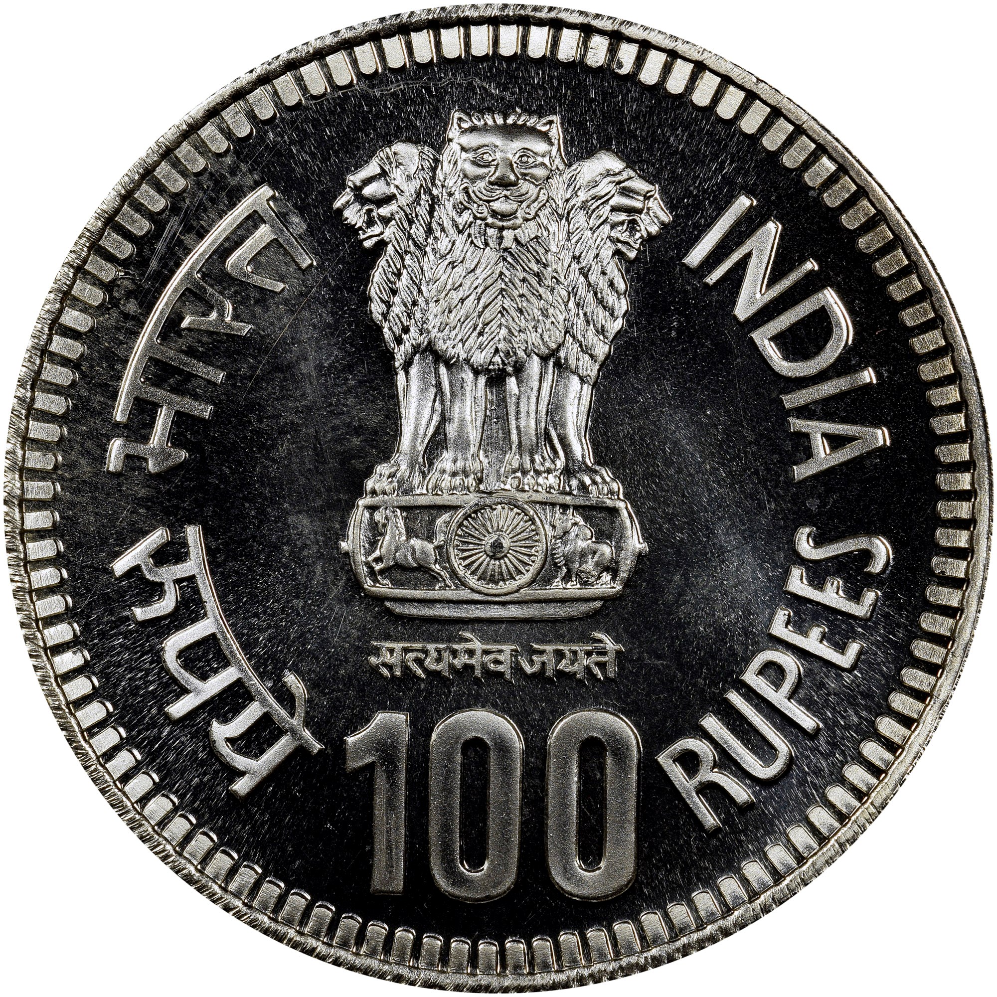 India-Republic 100 Rupees KM 285 Prices & Values | NGC