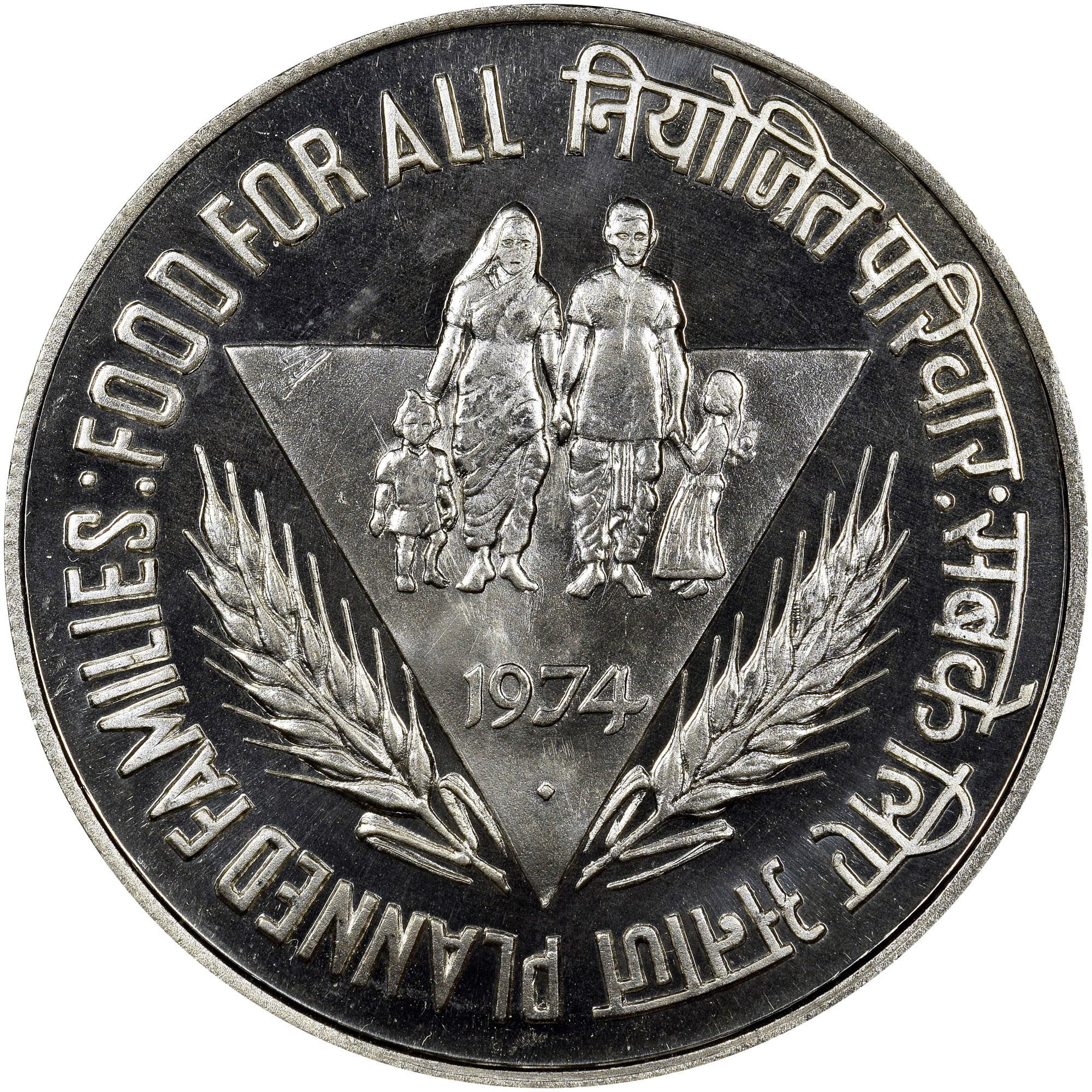 India-Republic 50 Rupees KM 255 Prices & Values | NGC