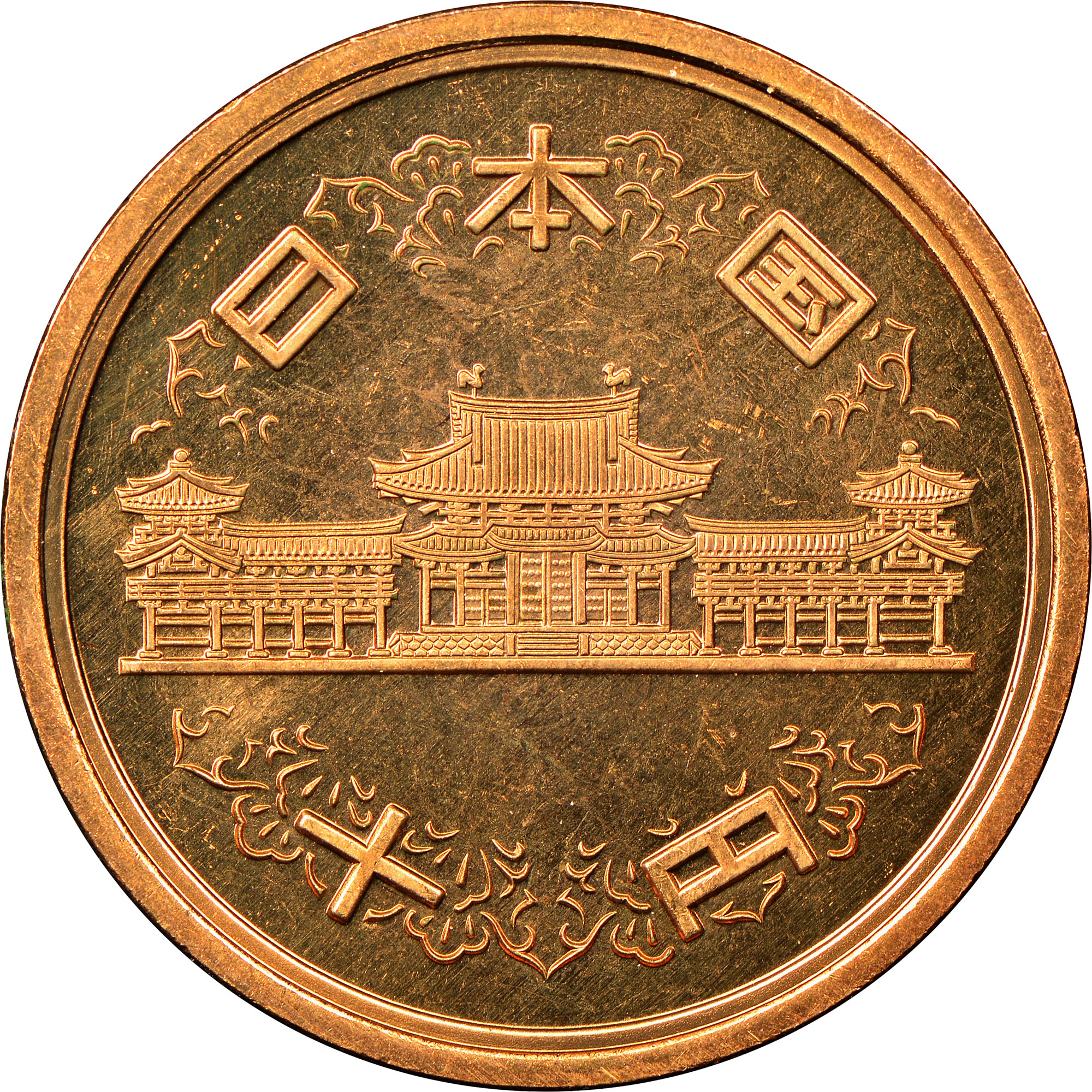 Yr.34(1959)-Yr.64(1989) Japan 10 Yen Y 73a Prices & Values | NGC