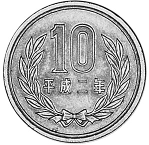 Japan 10 Yen Y 97.2 Prices & Values | NGC