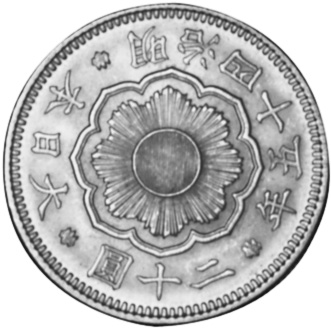 Japan 20 Yen Y 34 Prices & Values | NGC