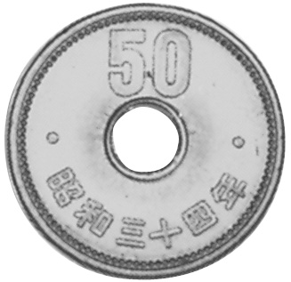 Japan 50 Yen Y 76 Prices & Values | NGC