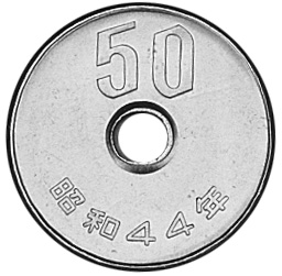 Japan 50 Yen Y 81 Prices & Values | NGC
