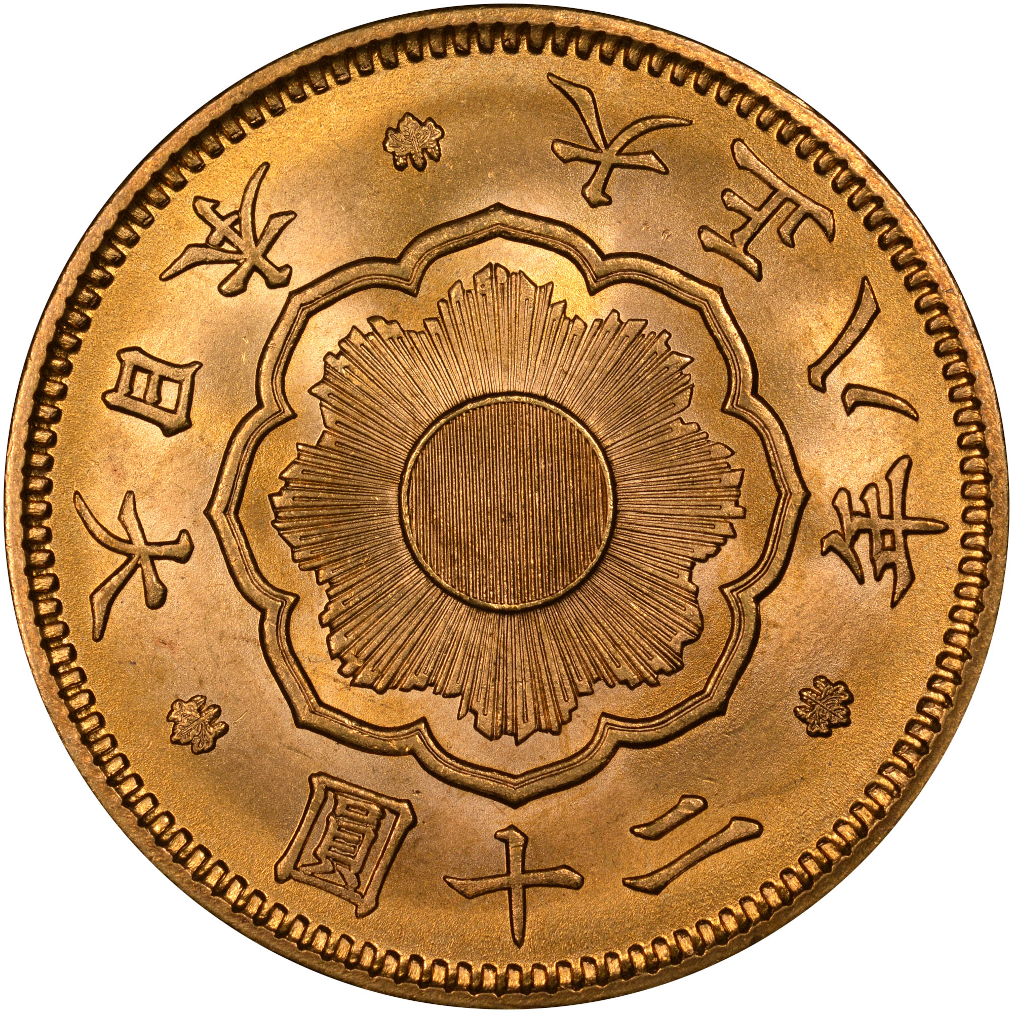 Japan 20 Yen Y 40.2 Prices & Values | NGC