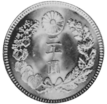 Japan 20 Yen Y 52 Prices & Values | NGC