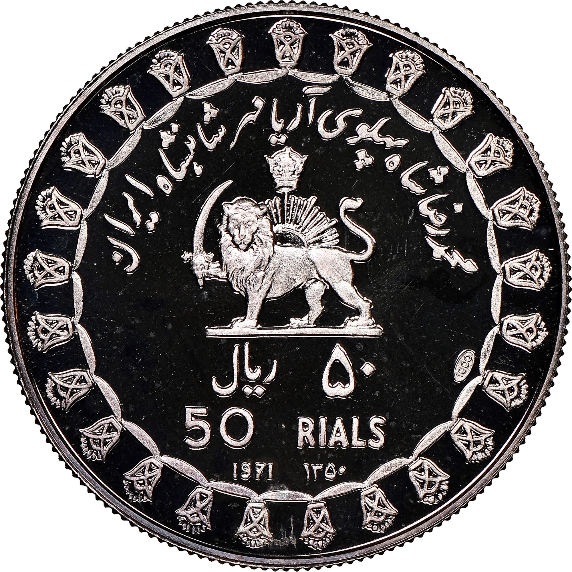 Iran 50 Rials KM 1185 Prices & Values | NGC