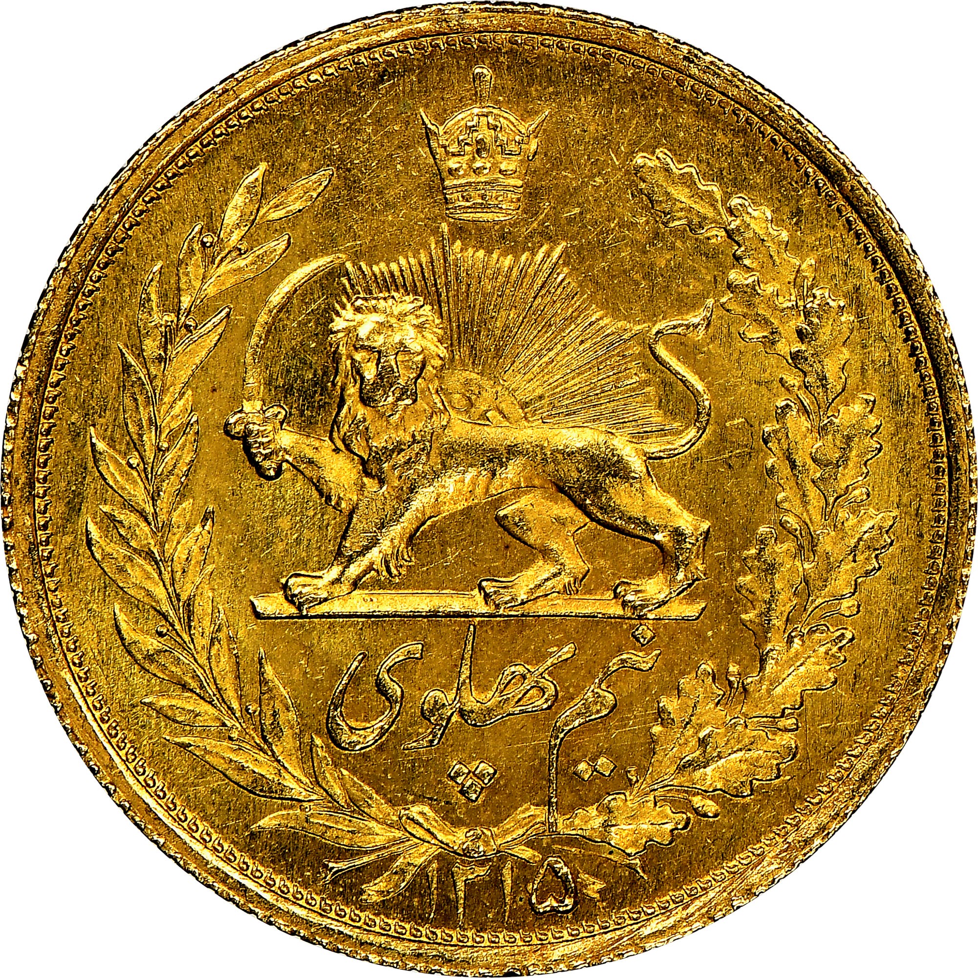 Iran 1/2 Pahlavi KM 1132 Prices & Values | NGC