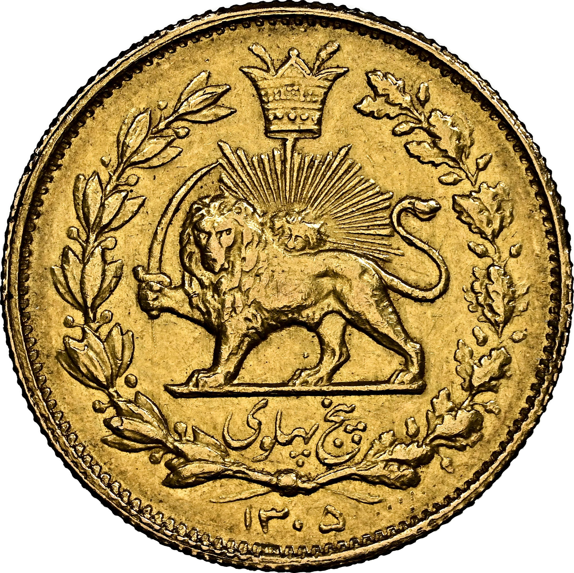 Iran 5 Pahlavi KM 1113 Prices & Values | NGC